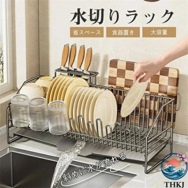 【商品説明】  ◎食器はもちろん、フライパンなど大きめの調理器具もしっかり収まるサイズ感です。  ◎独自の設計でお皿が立ちやすく、水切れよくすっきりと乾きます。  ◎大きくても余裕で置けて、重ねないことで、割れ、欠け防止にも。  ◎ステンレ...