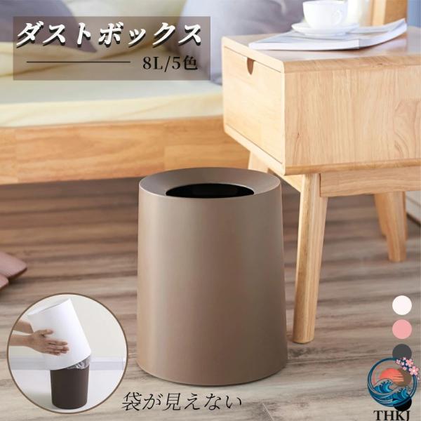 【ポイント】おしゃれなお部屋づくりは生活感ゼロのゴミ箱からカバーでゴミ袋をすっぽり隠して生活感を抑えられる。マットな質感で豊富なカラー展開。落ち着いた雰囲気で、ちょっぴり大人ひたインテリアとしてもお部屋に溶け込んでくれます。円柱型のおしゃれ...