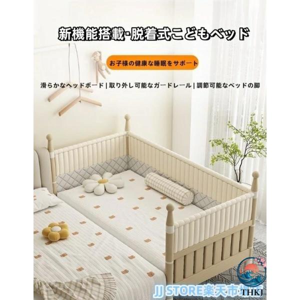 商品説明：★となりに居るから、安心して眠れるね★添い寝ができるベビー/こどもベット★素材：全実木製★カラー：写真通り★サイズ（約）CM：120*60/150*70/168*80/180*50/180*60/180*70/180*80/180...