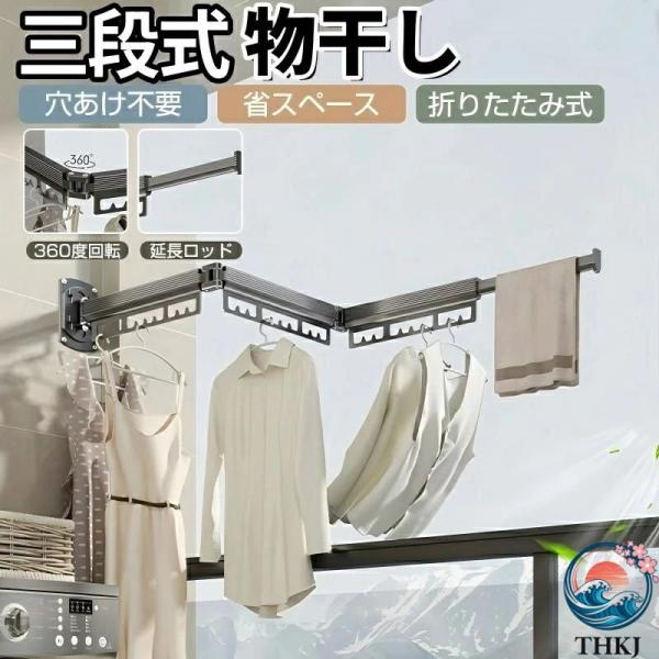 商品名：物干しカラー：ホワイト　、ブラック　、グレー商品特徴【優れた品質】アルミニウム合金素材から作られで、軽いだけでなく強度も抜群です。さらに、錆びにくく、高温や腐食に強く、安定しております。雨や暑い状況でも心配する必要はありません。お手...