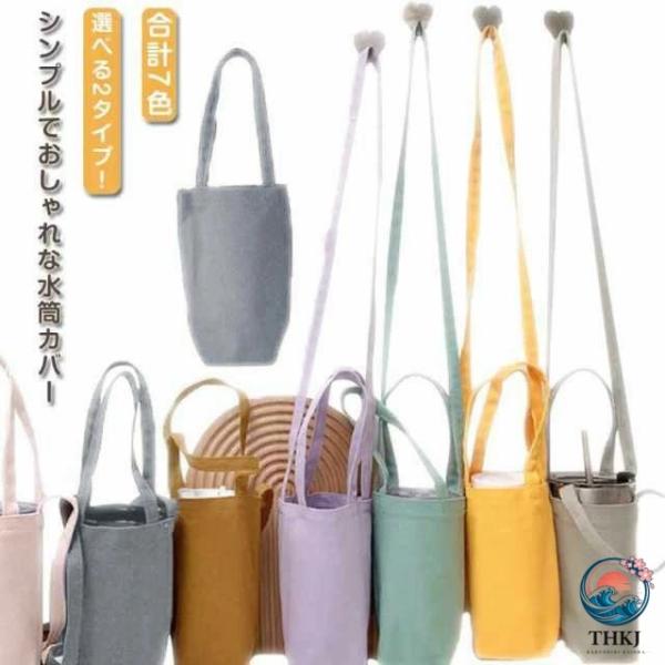 ショルダー ケース ペットボトルホルダー 肩掛け ボトルホルダー キャンプ 手提げ ボトルストラップ 水筒