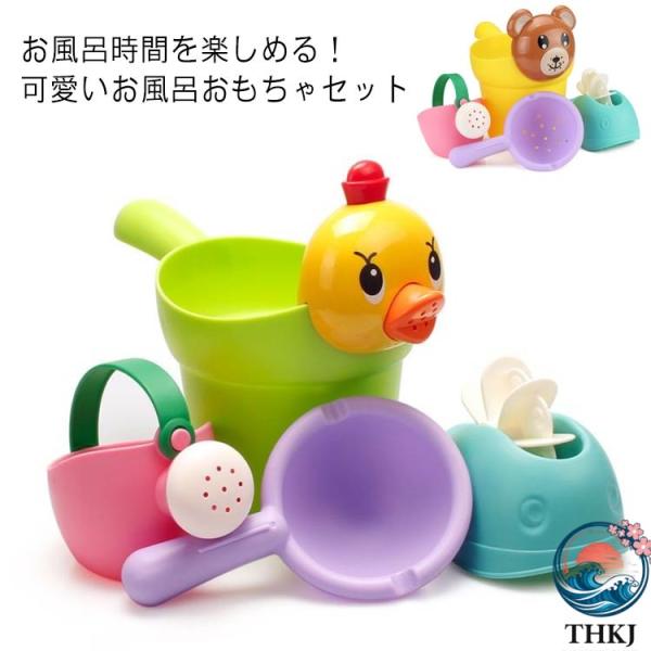 お風呂時間を楽しめる！可愛いお風呂おもちゃセット柔らかなシリコン素材でできているので、当たっても痛くありません♪子供が喜んで遊びながら発見する能力と知恵能力を習得できます。カラフルなお風呂用おもちゃで視覚で楽しめ、時間経ちますが飽きず、お風...