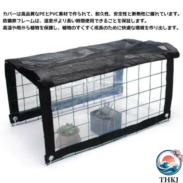 ★★【高品質】高品質なPE 素材で作られて、環境にやさしい、良い防水性能があり、アンチエイジングや耐食性に優れた、非常に丈夫で長持ちし、植物の保護にとても良い役割を果たすことができます。★★【多機能】この植物シェルターは植物を高温や雨から簡...