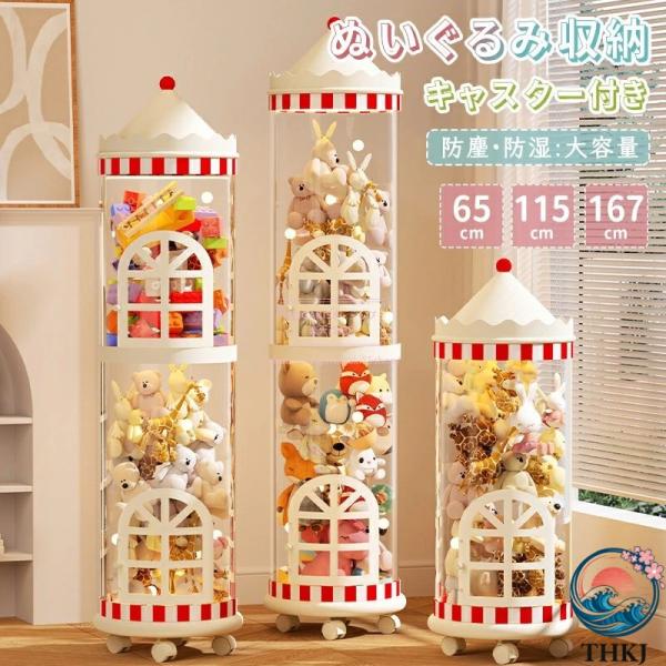 【商品情報】【マグネット開閉式ドア】軽く引くだけで開くので、お子様でも簡単におもちゃを取り出せます。自立心を育むサポートにもなります。【独立した階層設計】各段がそれぞれ独立して使えるので、種類ごとに分けて収納が可能。お子様が自分のお気に入り...