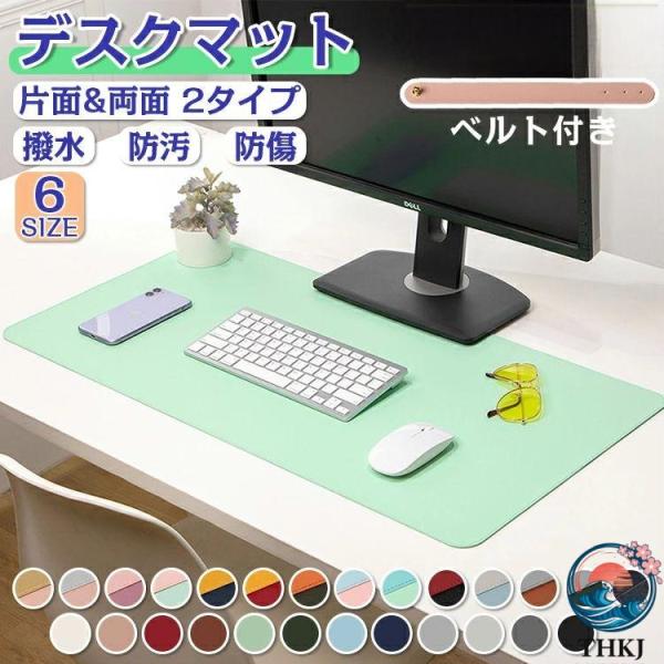 メーカー希望小売価格はメーカーサイトに基づいて掲載していますITEM INFO仕様サイズ (約)▼ - 厚さ：2MM - 縦*横 - 60*30CM - 70*35CM - 80*40CM - 90*45CM - 100*50CM - 12...