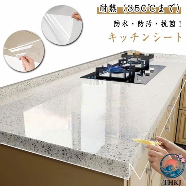 メーカー希望小売価格はメーカーサイトに基づいて掲載しています耐熱防水防汚抗菌！キッチンシート。【貼り付け簡単】静電収着式ので接着剤は不要、誰でも簡単に貼り付けが可能です。調理台をキズや汚れから保護するマット。 水や油に強いので、飛び散ってし...