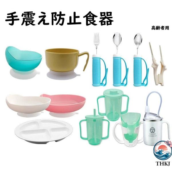 フォークスプーン セット 高齢者 食事補助 器具 手ぶれ 食器 握力サポート 箸 滑り止め グリップ 軽量 便利 道具 老人 食べやすい 食器 自立支援 食事用品