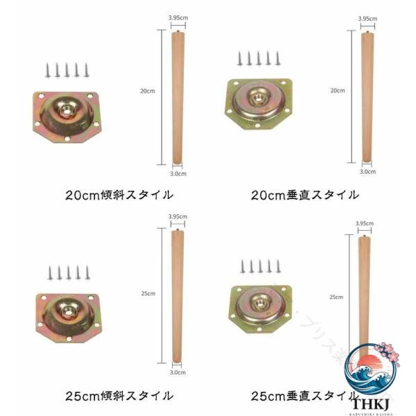 無垢材の家具脚【4本セット】10-55cm 10サイズ固定金具付き広い応用範囲：多くの種類の家具足を交換することができます。普通の無垢材の家具や、あらゆる種類の古い家具（ソファ、ベッド、テーブル、スツール最高品質：無垢材の家具の脚は、高品質...