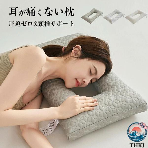 商品名:枕 横向き寝 耳が痛くならない詳細解説:耳を完全に解放し、横向き寝でも圧迫ゼロ。頭と首の圧力を分散し、自然なカーブを維持。へたりにくく、洗濯可能(汗や汚れに強い)。素材:ポリエステル【30日間メーカー保証】こちらの商品はご購入日から...