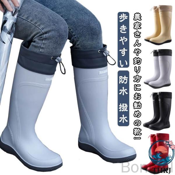 長靴 歩きやすい ロング 農業専用 長ぐつ ガーデニング 農業用 作業用 レディース おしゃれ かわいい 絞れる 防水 レインブーツ ロング
