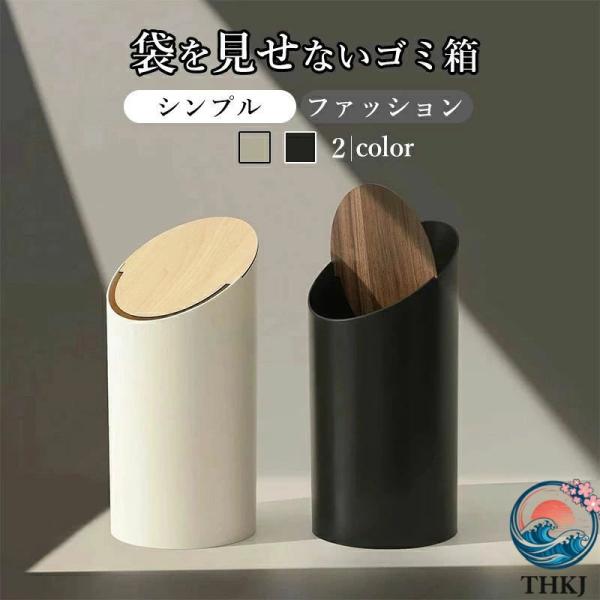 ゴミ箱 おしゃれ 袋が見えない ゴミ箱 ごみ箱 ごみばこ キッチン リビング トイレ 洗面所 リビング こども 部屋 袋 見えない 中身が見え
