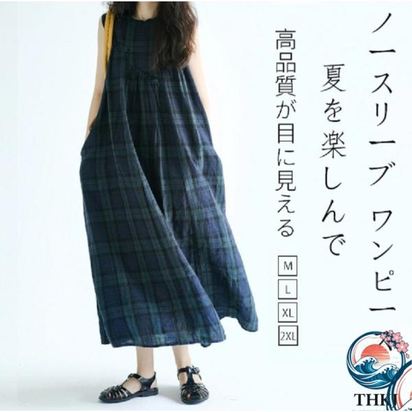 ワンピース ノースリーブ レディース 綿麻調 ロング  無地 体型カバー ゆったり ゆるっとワンピース シンプル 袖なし  通勤 OL オフィス デート マタニティ