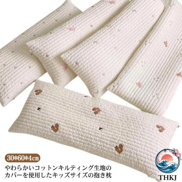 ロングクッション 抱き枕 ボディーピロー 枕 まくら クッション 縦30cm×横60cm×高さ4cm 赤ちゃん キッズ 子供 安眠 コットン 洗える
