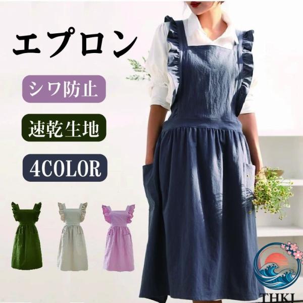 商品情報      商品詳細    花屋やネイルサロンなど店舗作業に適したレディースエプロン  日系テイストを取り入れたフレンチレトロなデザイン  フリル付き肩紐で上品かつやさしい印象  キッチン作業や家事、日常の作業にも対応  落ち着いた...