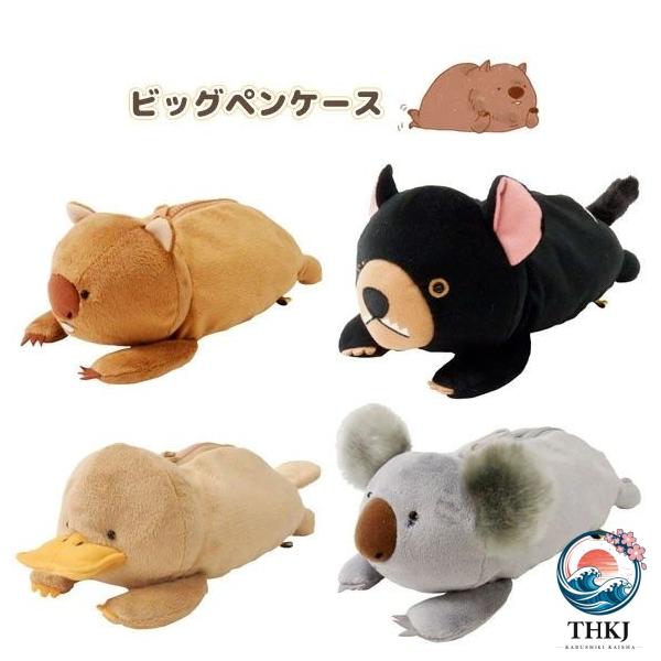 動物 人形 筆箱 動物筆箱 ふでばこ カモノハシ 可愛い ぬいぐるみ 文房具 ペンポーチ こども 収納 小学生 高校生 大容量 クマさん いろいろなふわふわの動物の形をしたペンケース。   サイズ：約25*10cm【カモノハシの可愛いぬいぐ...