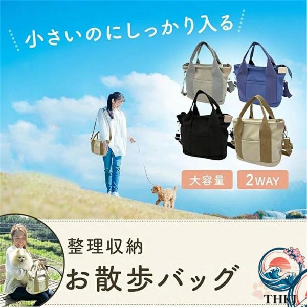 【ちょうどいいサイズのお散歩バッグ】 軽くてコンパクトなのに、必要な物はしっかり入る！毎日のお出かけに使いやすく、見た目もスマートです。  【仕分けやすい6ポケット設計】 内ポケット5つ＋外ポケット1つで、うんち袋やスマホ、おやつなどをすっ...