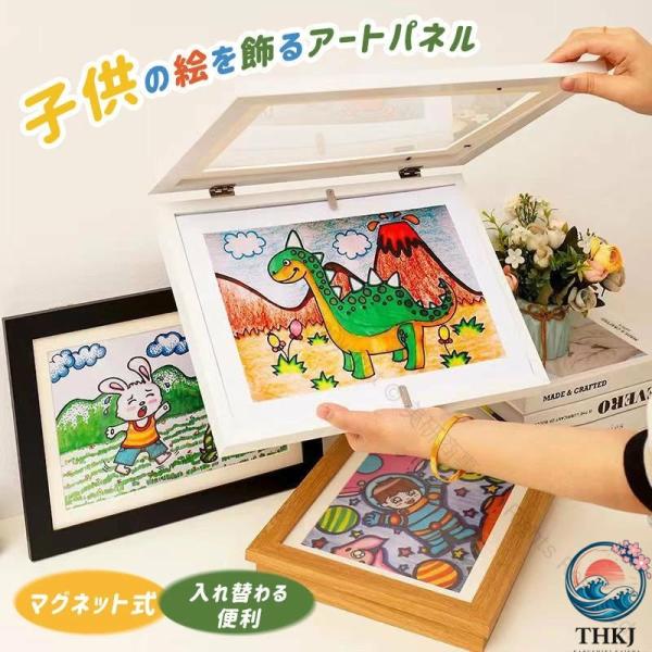 額縁の色：ブラック；ホワイト；木色サイズ：A4；A3；8INCHA4：外径25*33.8cm（A4の画用紙21*29.7CM）A3：外径33*46cm（A3の画用紙29.7*42CM）8inch：画用紙15*20cmがおすすめサイズは手作業...