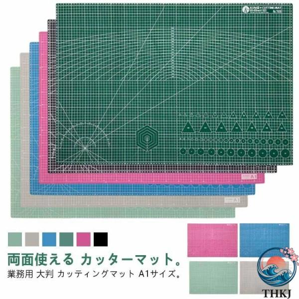 【送料無料】業務用 造形 90×60cm 両面目盛り カッティングマット 工作 作業 A1 カッターマット 厚さ3mm 学習用品 大判 デスクマット 両面 工作マット サイズ
