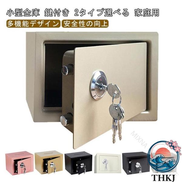.会計事務所 耐火金庫 防水 鍵付き 盗難防止金庫 ポータブル金庫 貴重品入れ 家庭用 事務所 壁に固定可能 レ レ金庫 シンプル金庫 収納 ミニ金庫 書類用 小型 鍵付き金庫 貯金箱 金庫 をお探しの方に。貴重品 収納 書類 保管 に使え...