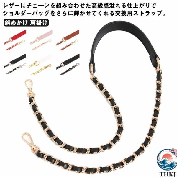 付け替え用幅2cm交換用ショルダーベルト白ストラップレザーチェーンストラップチェーンショルダーバッグ単品斜めかけ送料無料ショルダーストラップバッグ茶ブラ