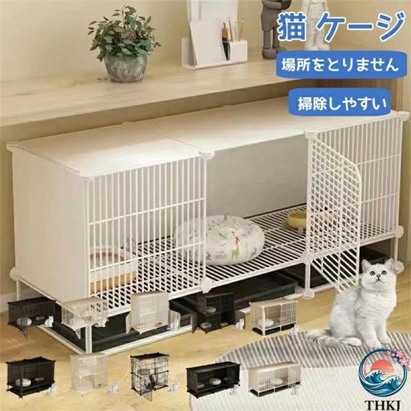 ケージ キャットケージ 大型猫 1段2段 3段 屋内用猫ケージ 猫用ベビーサークル、室内猫用キャットハウス ペット用ベビーサークル 取り外し可能な金属製小動物ケージDIYデザイン子猫用ベビーサークル
