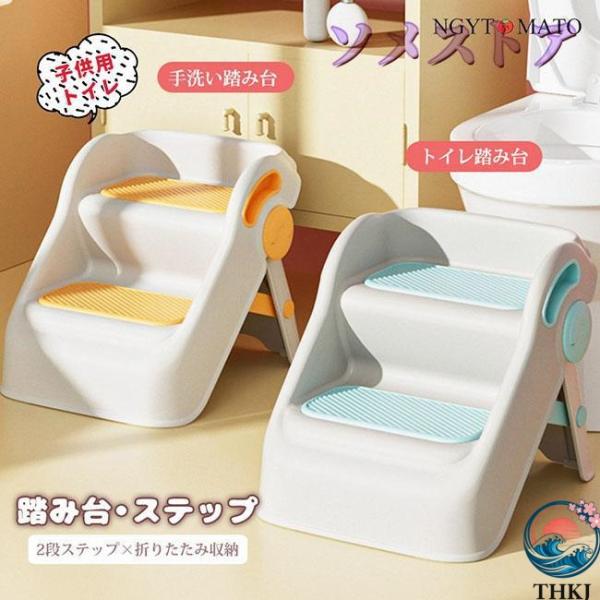 自分で運べるので、洗面所に持っていったりキッチンに持っていったり お子様が自主的にお手伝いできる環境を作ってあげてください！踏み板には足が滑るのを防止するために、すべり止めが施されています。 お子様が乗った際に、滑って転んだり落下したりとい...