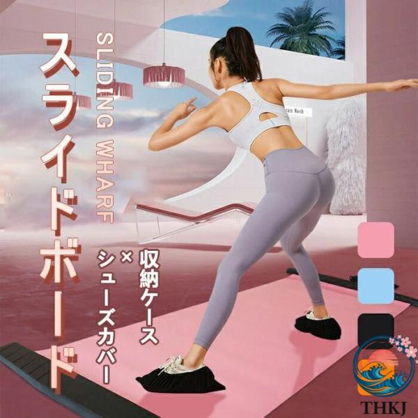 商品説明  商品詳細    カラー：ブラック、オレンジ、ピンク、ブルー  素材：pu・シリコーンゴム  サイズ：長さ180cm×幅50cm  【下半身・体幹を鍛えるならコレ】  体幹トレーニングや下半身の強化におすすめのスライドボードです。...