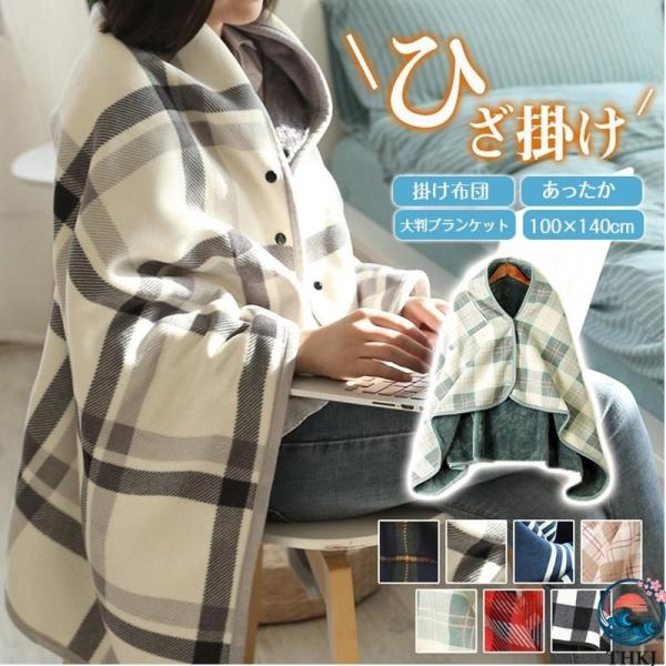 サイズ:/100x140cm/■素材:ポリエステルなど■サイズ:100x140cm商品コードn221107pjmj01注意:※サイズ表記は目安です。誤差はご了承ください。※生産の関係により写真と色、柄が若干異なる場合があります。※箱なし、簡...