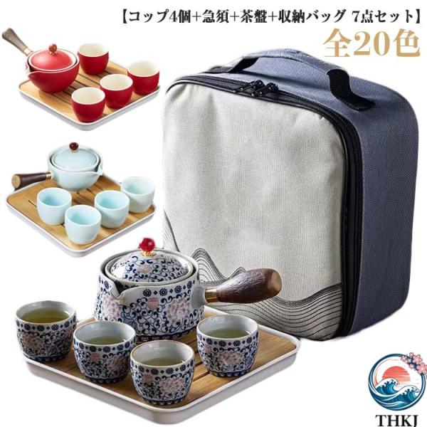 陶 工夫茶 事務所 7点セット 茶芸 茶器 中国茶器 急須 3in1 茶器セット 茶器セット 中国茶器セット セット 中国茶 オフィス 来客