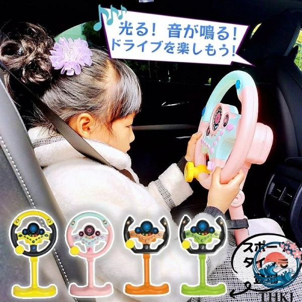 ★★【お子様と一緒に楽しいドライブを！】エンジン音やランプの点滅など、リアルなドライブ体験を楽しめます。お子様と一緒に楽しいドライブごっこをお楽しみください！車での遊びが大好きなお子様と一緒に、外出先でも楽しい時間を過ごせます。ハンドルを握...