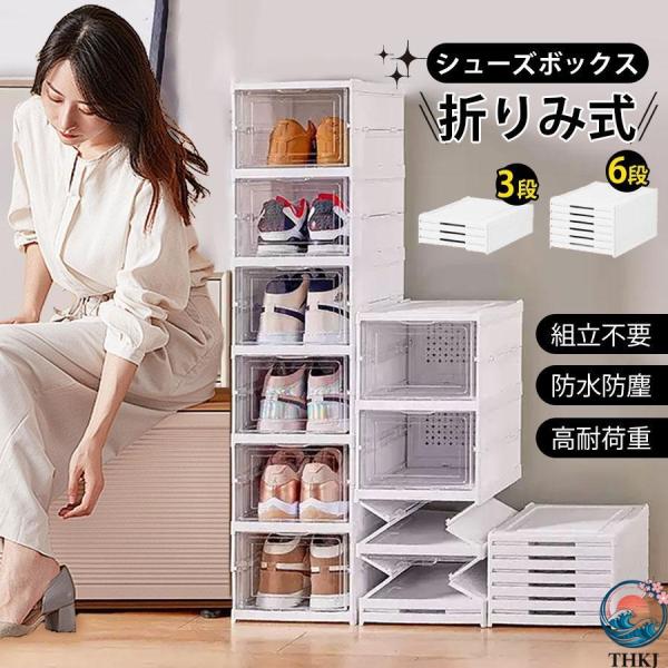 商品詳細:カラー:/3段式/6段式サイズ:/F■商品説明【靴を魅せる収納に、新型靴箱】おしゃれなデザインと落ち着いた色合いで、下駄箱としても収納ボックスとしても、お部屋の雰囲気も良くなり、玄関、キッチン、台所、ベランダ、花台、浴室など様々な...