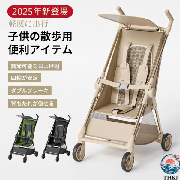 品名：ポータブルポケットカー承重量：35kg適用：6 ヶ月 - 8 歳カラー：黒 / ベージュ / 緑素材：アルミ合金 / オックスフォードクロス