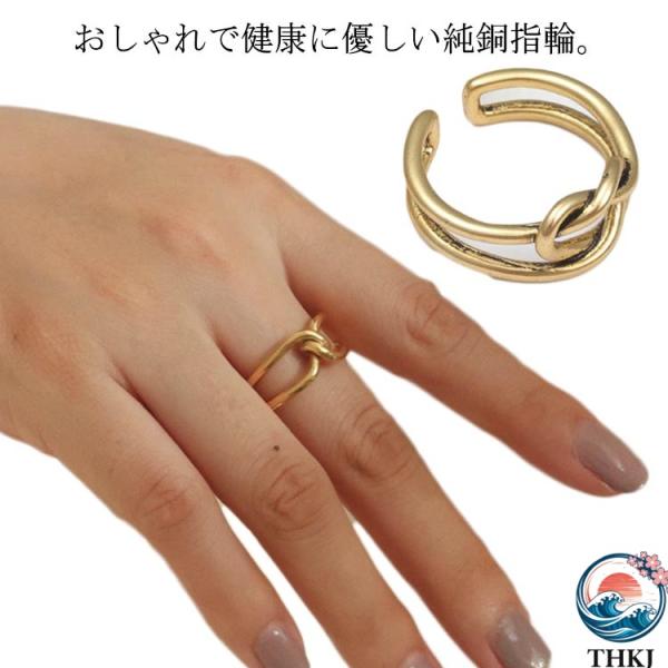 純銅 リング 銅線 リング 銅 指輪 ジュエリー フリーサイズ 調整可能 チェーン 結び目 ノット リング 指輪 電磁波過敏症 電磁波対策 電磁波対策グッズ 電磁波防