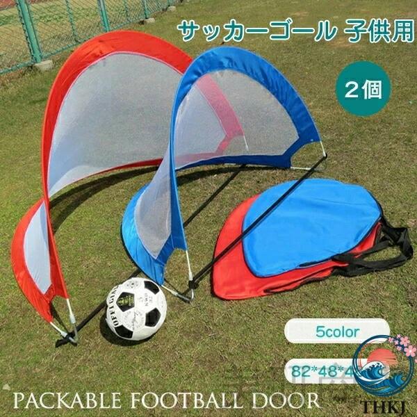 9商品情報素材/材質ポリエステル、グラスファイバー、オクスフォード サイズ/寸法横x奥行x高さ：約82*48*48cm その他商品説明製造元：中国重量：0.2 kgカラー：ブラック、レッド、グリーン、オレンジ、ブルーセット内容：サッカーゴー...