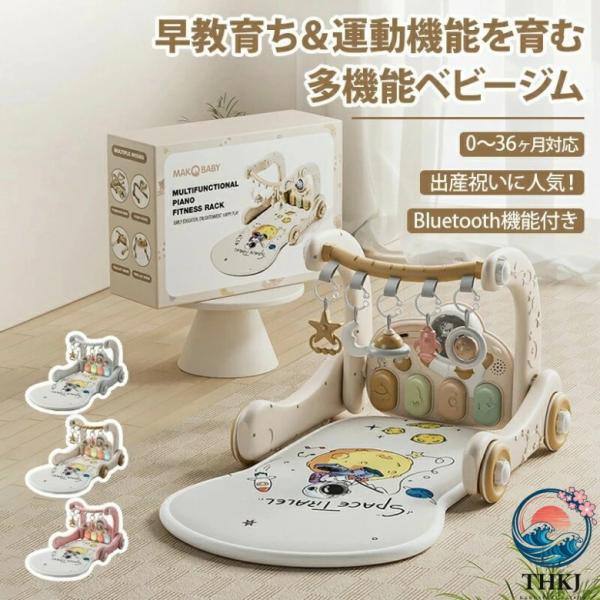商品説明商品情報 【エンターテイメントと教育の組み合わせ】ペダルピアノの機能を通じて、赤ちゃんは遊びながら音楽への興味を刺激し、音楽の基本的な要素に慣れ、音楽とリズムの感覚を養うことができます。【お手入れが簡単】大きくて厚い通気性のあるパッ...