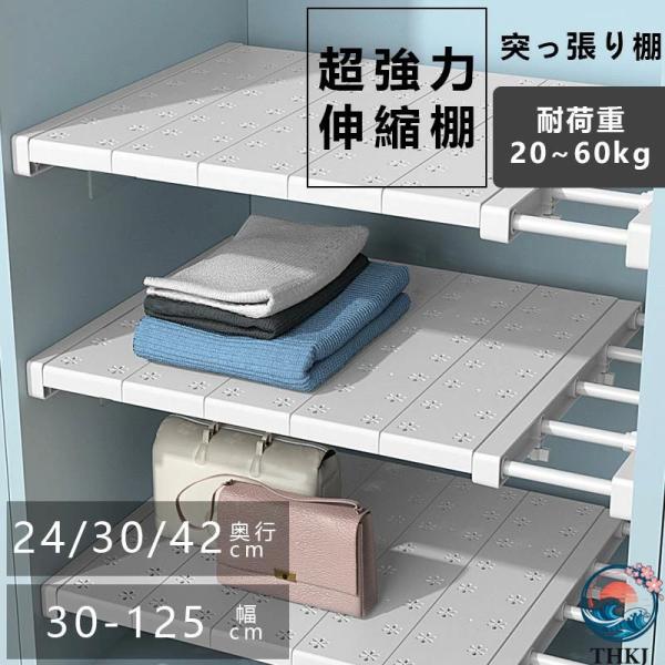 【600円OFFクーポン限定！】突っ張り棚 ワイド スリム つっぱり棚 省スペース 壁面収納 ステンレス 選べる15サイズ ツッパリ棚 つっぱり 収納 伸縮棚 取付簡単 棚板 強力 固定 押入れ トイレ キッチン取付簡単 棚板 強力 固定 ...