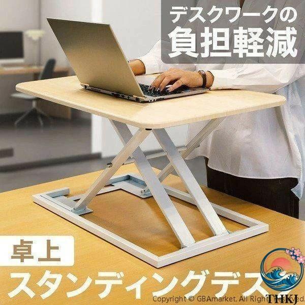 メーカー希望小売価格はメーカーサイトに基づいて掲載していますスタンディングデスク 卓上 昇降デスク ガス パソコンデスク スタンディング 昇降式テーブル ガス圧 スタンディングテーブル リフティングテーブル