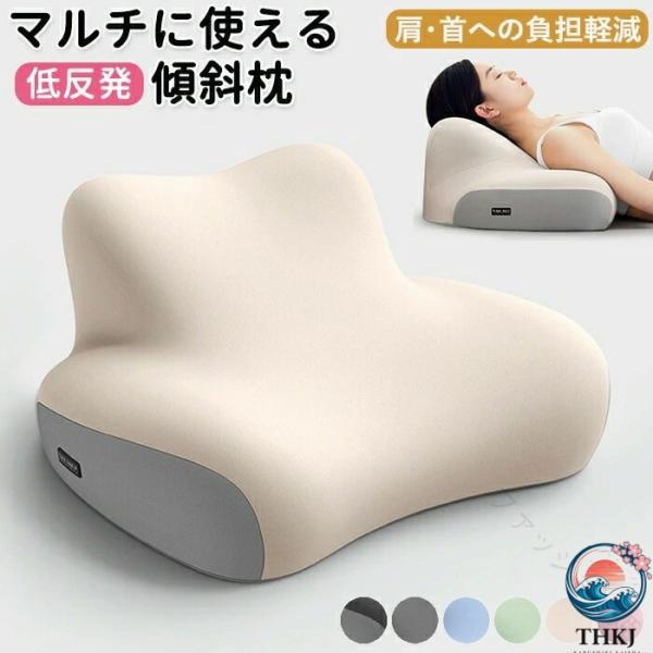 【商品紹介】商品名：枕 ピロー 首 肩 ストレートネック 枕 まくら マクラ 傾斜枕 いびき解消 いびき改善 取り外し可能 背中まで 上半身 仰向け 低反発 姿勢 快適 斜め ごろ寝 むくみ 疲れ 腰痛 肩こり 軽減 洗える 読書 スマホ ...