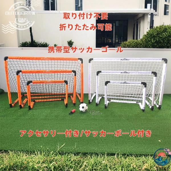 折りたたみサッカーゴール 子供用 サッカーおもちゃ 簡単持ち運び 室内外運動 早期教育 親子ギフト エクササイズ サッカーゴール 取り付け不要 室内サッカー ガーデン