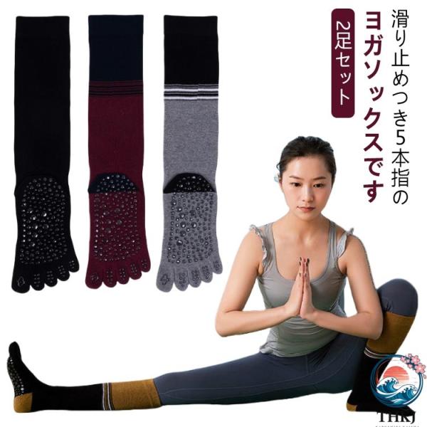 使いやすいハイソックス仕様で膝下まで暖かくて脚をすっきりと見せます。足裏に滑り止めが付いて滑りにくくてパフォーマンスに集中できます。なめらかな肌触りのコットン混素材を使用。ストレッチの効いた素材が窮屈感なく優しく包み込みます。５本の指でしっ...
