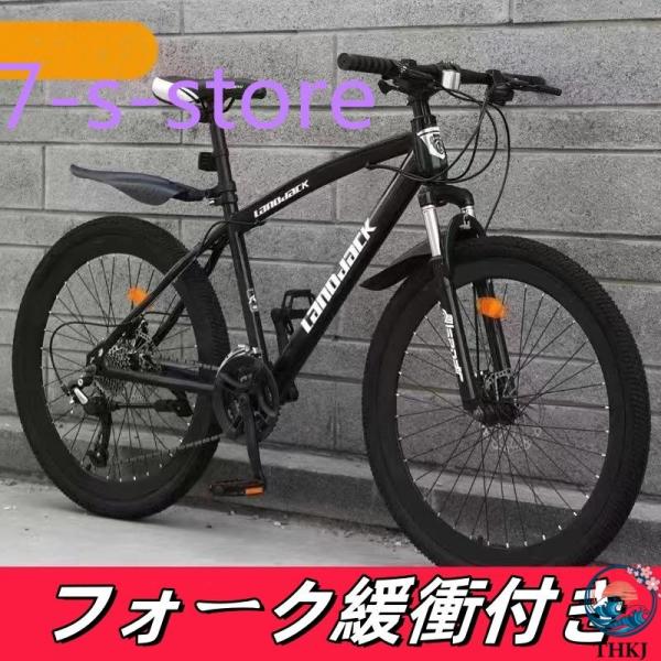 自転車 バイク 極太タイヤ マウンテンバイク 太いタイヤ 21 24 27 30段変速 24インチ 26インチ スポーツアウトドア メンズ レディース MTB R  5色