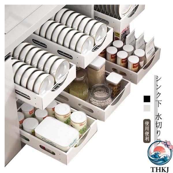シンク下 水切りラック お皿立て 皿 茶碗 食器収納ラック 食器棚 食器立て ディッシュスタンド スライド式 引き出し 設置簡単 大容量 キッチン整理整頓 お皿収納