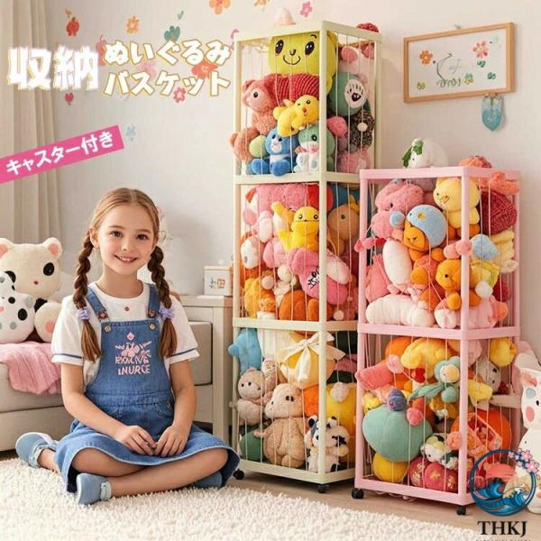 商品情報内容収納バスケットのみ素材/材質PP＋ナイロン弾力ロープ生産国：中国製（日本検査済み） サイズ/寸法/重さ１層:42*32*53cm２層:42*32*103cm３層:42*32*154cm重さ：約2kgおすすめポイント【革新的なぬい...
