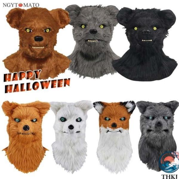ハロウィンだけではなく、普段のコスプレや仮装パーティー、パフォーマンスなどの場合も使える！簡単には壊れにくく、繰返し楽しんでいただけます。近代化の設計には動物の特徴を加え、もっと新鮮、特別な面の仮面を作り出している。現代人の審美に一緻。立体...