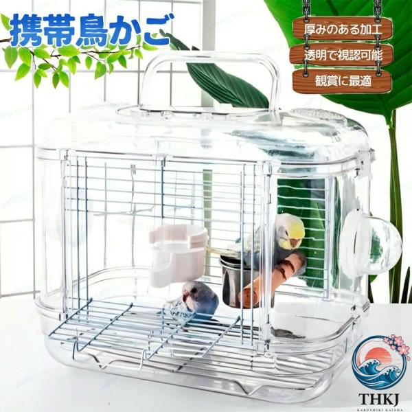 商品詳細特徴鳥 キャリーバッグ　エサ入れ付き 止まり木付き 透明 お散歩ケージ 手提げ ペット お出かけ 持ち手付き オウムキャリーバッグ 外出 小鳥 サイズ： 約31*26*20cm 【移動楽々】  製造時期によりデザインや仕様に若干の変...