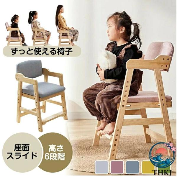 商品説明商品名椅子 ダイニング イス ハイチェア 子供 こども キッズ 子供用 小学生 チェア ダイニングチェア ハイチェアー キッズチェア 木製 食事 ベビー 長く使える 子供椅子 ベビーチェア キッズチェアー 子ども ダイニングチェアー...