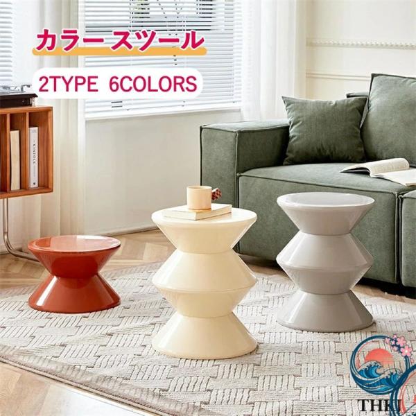 多目的に使えるデザイナースツールが新登場しました！丸いフォルムがおしゃれなデザインで、居室や寝室での利用がおすすめ。靴を脱いだり、リラックスタイムにサイドテーブルとして使ったり、様々なシーンで活躍します。コンパクトなサイズ感で、どんなお部屋...