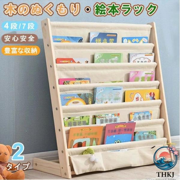 絵本ラック 布 多層設計 絵本 ラック 薄型 多機能 雑誌 レシピ本 本立て ブックスタンド 絵本棚 大容量 L字型 安定性 絵本ラック コンパ絵本ラック 布 多層設計 絵本 ラック 薄型 多機能 雑誌 レシピ本 本立て ブックスタンド 絵...