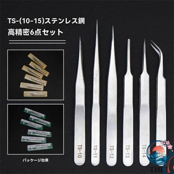 「高品質素材と精巧な製作」：当社のピンセットはステンレス材質を使用して精密に製造されています。全体的に厚みを持たせた設計で、挟持力が強く、信頼性の高い性能を発揮します。この高品質なピンセットは、長期間にわたり安定した作業をサポートします。 ...