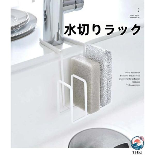 蛇口水栓 スポンジ水切りラック マイクロファイバークロス 収納多機能キッチン